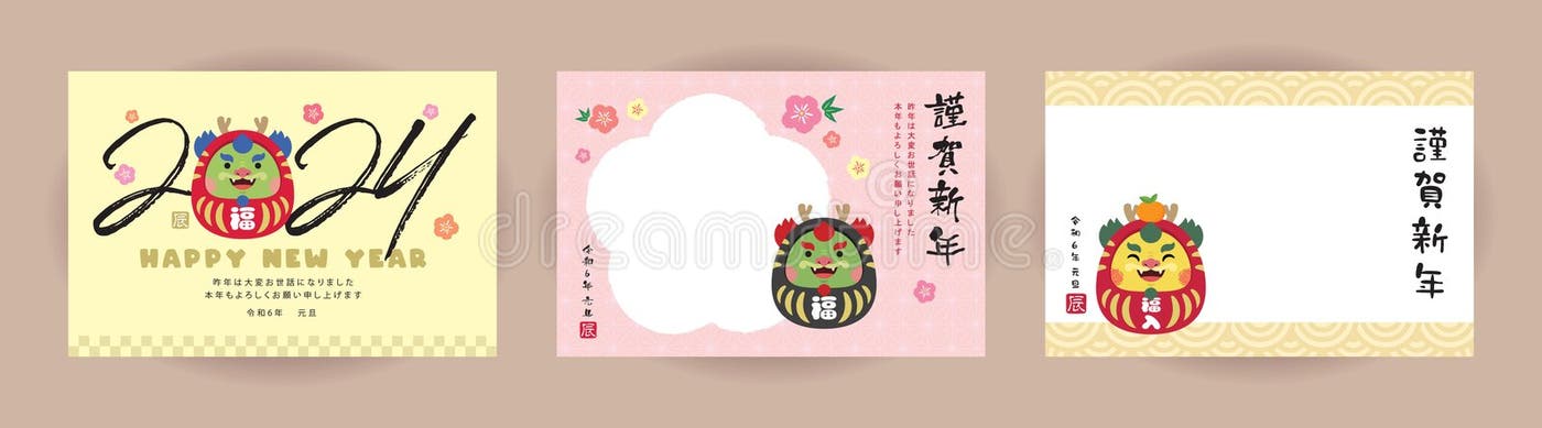 Nengajo Card Stock Illustrations – 103 Nengajo Card Stock Illustrations ...