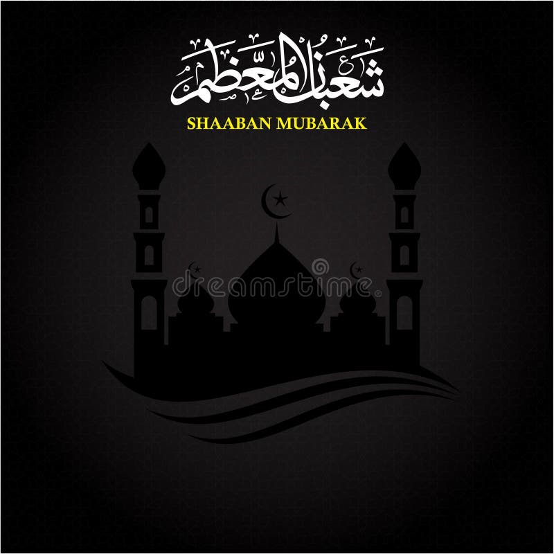 Ul Muazam Stock Illustrations – 1 Ul Muazam Stock Illustrations ...