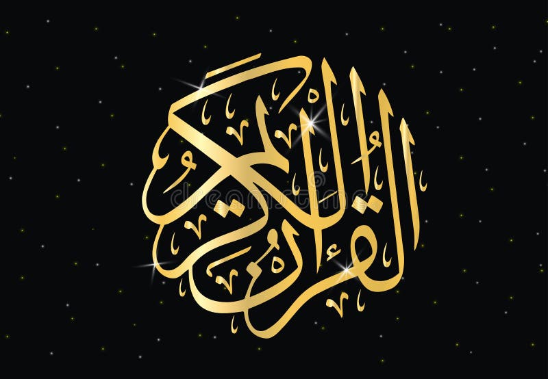 Holy Quran Logo or Symbol in Islam Religion Stock Illustration ...