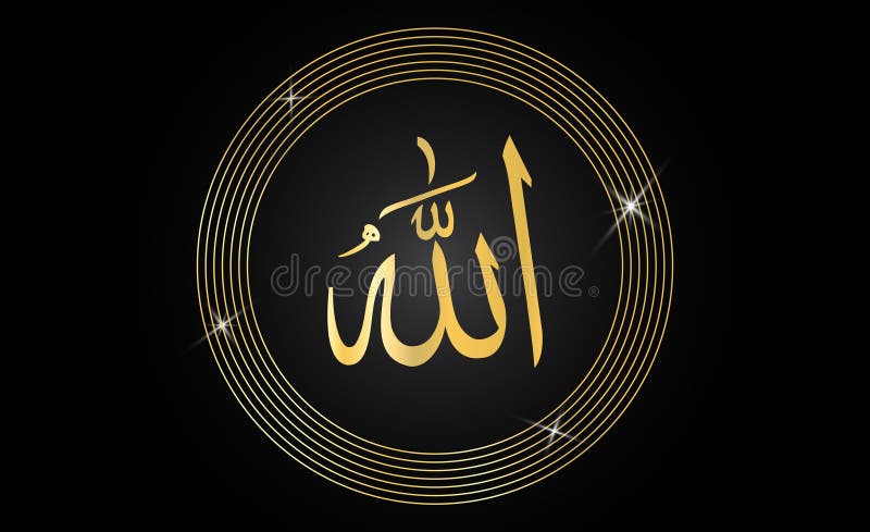 Allah in Arabic Writing. God in Islam Stock Vector - Illustration of ...