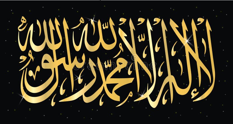 Islamic flag, with shahada stock vector. Illustration of background ...