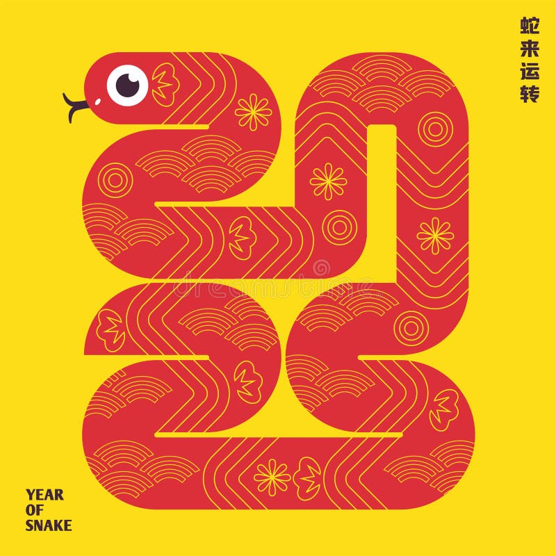2025 Chinese New Year, Year of the Snake Stock Vector - Illustration of ...