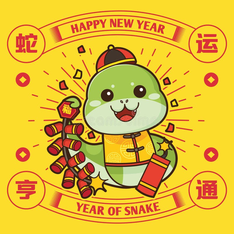 2025 Chinese New Year, Year of the Snake Stock Vector - Illustration of ...