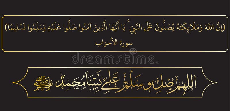 Islamic Arabic Calligraphy Design with Ornamental Patterns Stock Vector ...