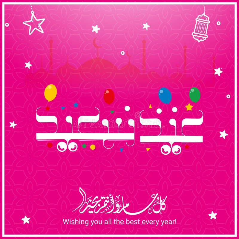Eid Mubarak Greeting Card with the Arabic Calligraphy Means Happy Eid ...