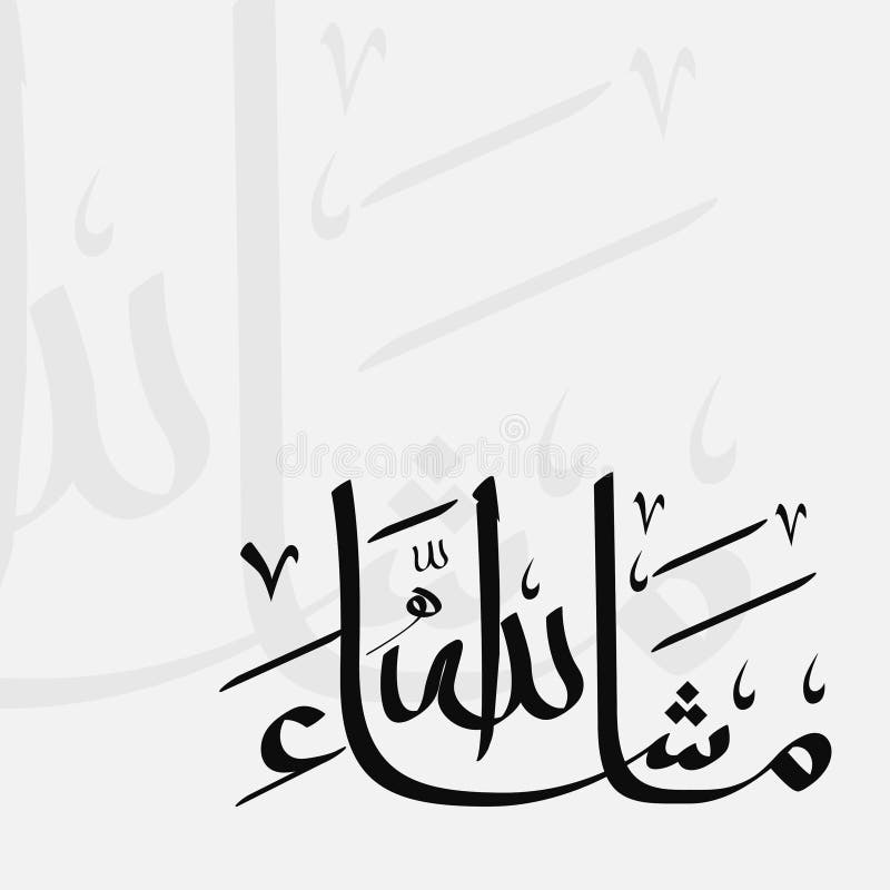 Mashallah Calligraphy Mashallah Calligraphy Art Board Prints For Sale