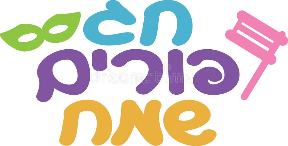 Colorful Hebrew Happy Purim with Grogger and Mask Stock Vector ...