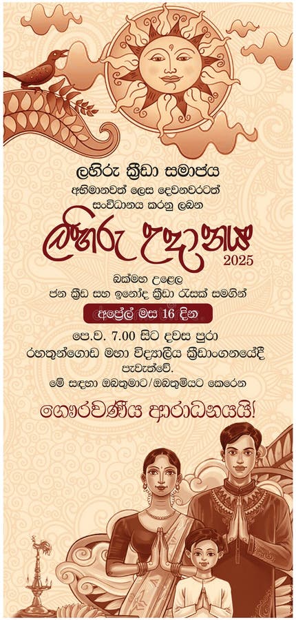 Traditional Sinhala and Hindu New Year Festival Invitation Stock Vector ...