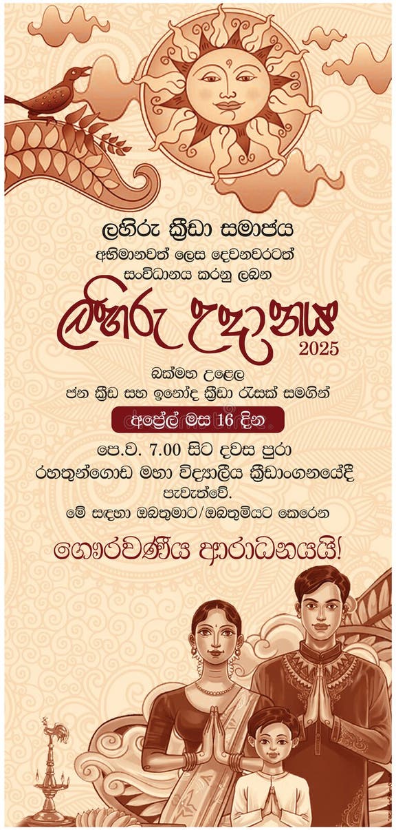 Traditional Sinhala and Hindu New Year Festival Invitation Stock Vector ...