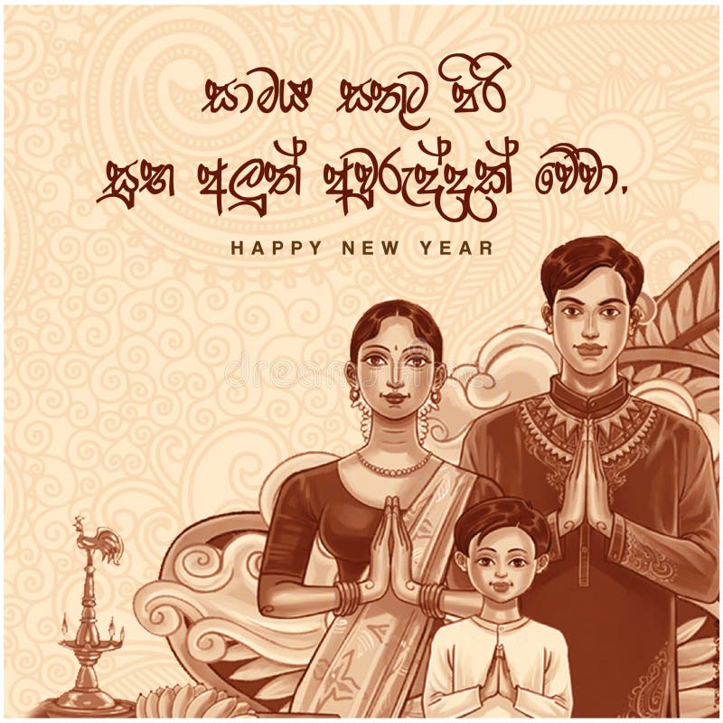 Sri Lankan Family Sinhala New Year Greeting in Vintage Style Stock ...