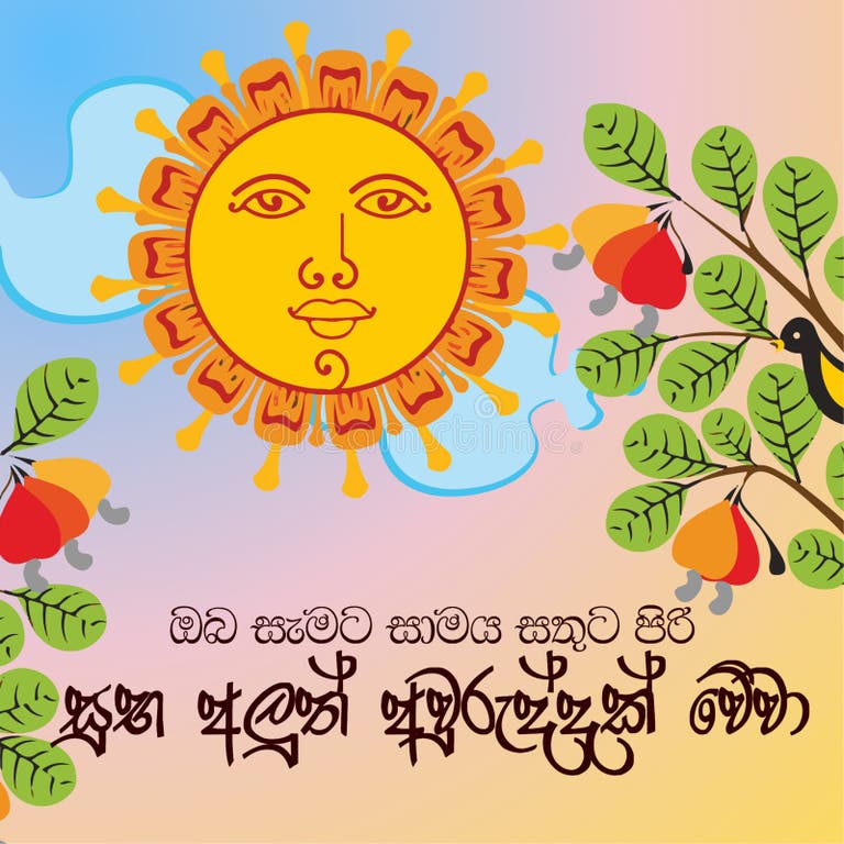 Vibrant Sinhala Tamil New Year Invitation Card with Colorful Vibe Stock ...