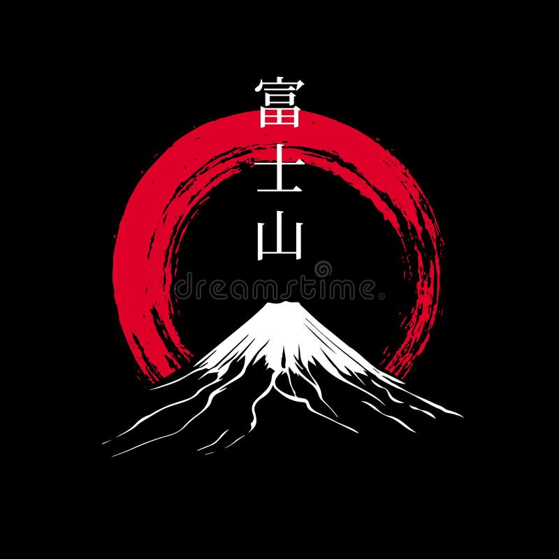 Mount Fuji Japan Red Sun Grunge Style Vector Illustration Art Stock ...