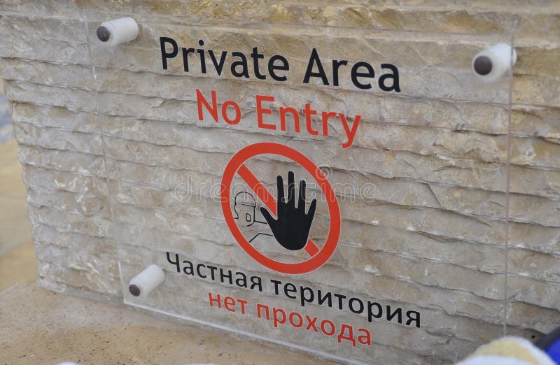 Private area stock image. Image of area, property, privacy - 97338537