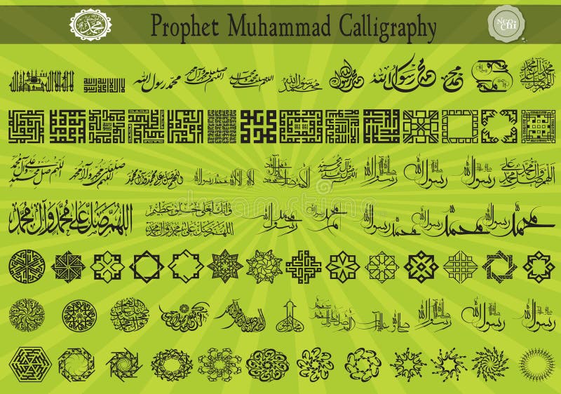 15+ Prophet muhammad calligraphy Free Stock Photos - StockFreeImages