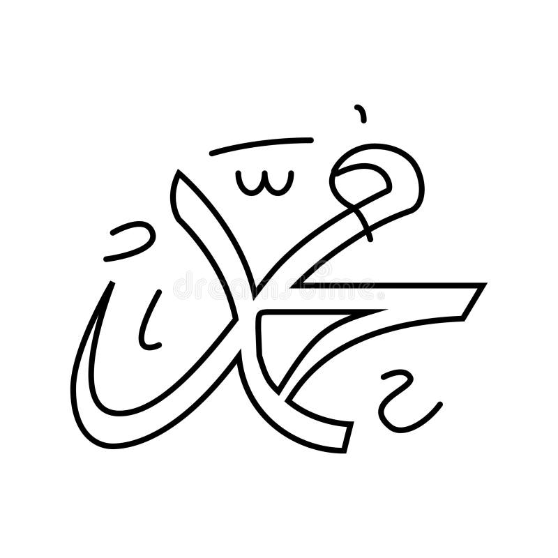 Symbol of Muhammad Calligraphy Stock Illustration - Illustration of ...