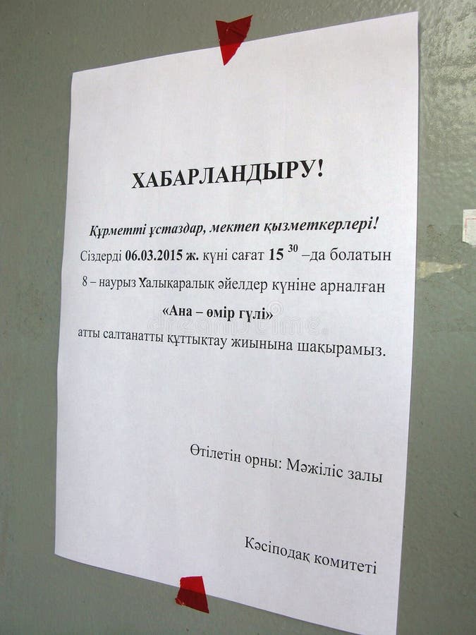 Protest Poster in Cyrillic Announcing a Demonstration with Red Tape ...