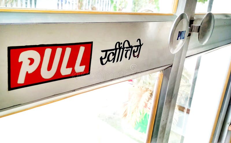 Pull Sign with a Pull Handle on Glass Door Stock Photo - Image of ...