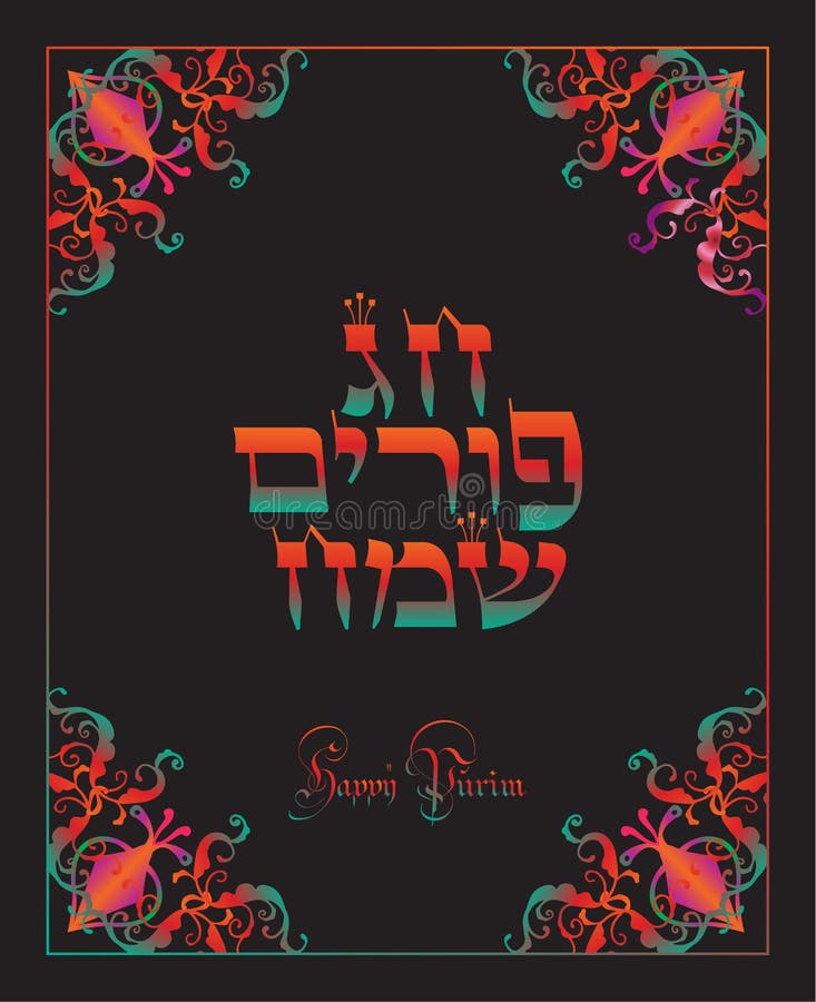 Jewish Border Stock Illustrations – 1,628 Jewish Border Stock ...