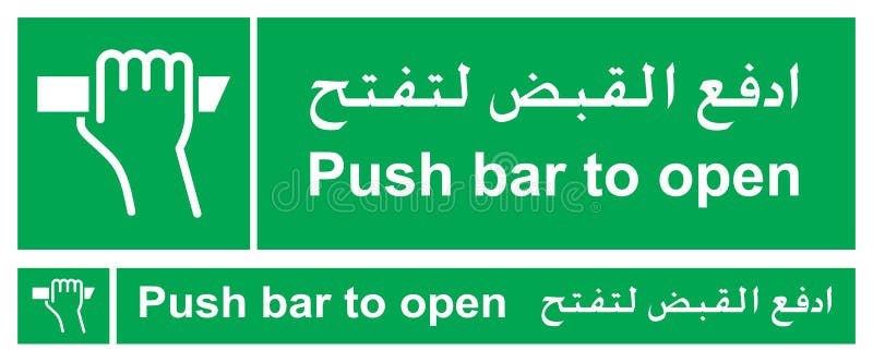 Push Bar To Open Sign with Arabic Stock Vector - Illustration of device ...