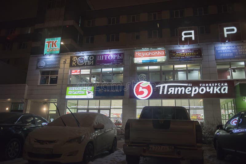 Pyaterochka store editorial stock image. Image of credit - 81799609