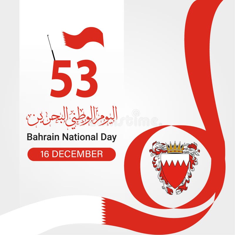 Independent Day of Bahrain. Arabic Text Translation: Bahrain National ...