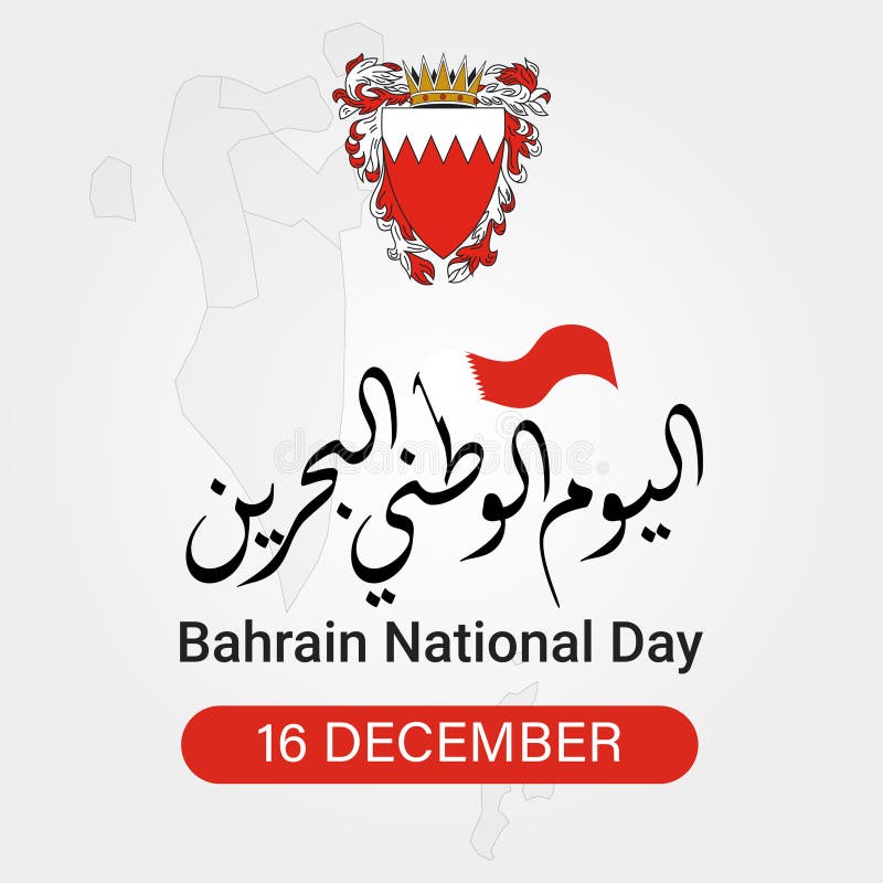 Independent Day of Bahrain. Arabic Text Translation: Bahrain National ...