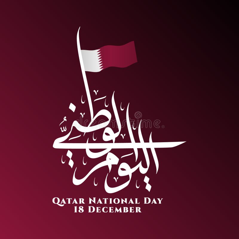 Qatar National Day Creative Design Stock Vector - Illustration of ...