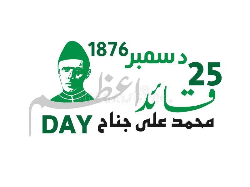 Quaid E Azam Day Vector Stock Illustrations – 249 Quaid E Azam Day ...