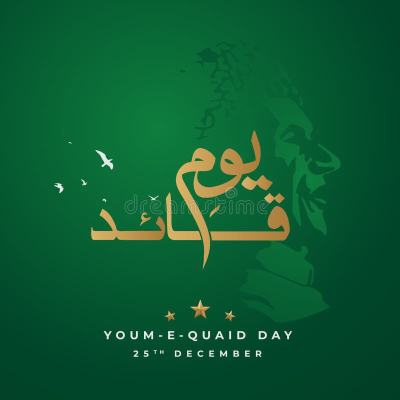 Quaid E Azam Mohammad Ali Jinnah 25 December. Stock Vector ...