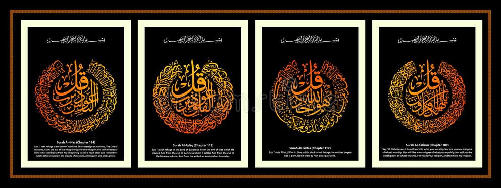 4 Qul Sharif, Calligraphy of "4 Qul". (Al-Kafirun-109, Al-Ikhlas-112 ...