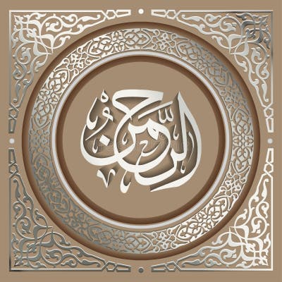 Silver Frame with Islamic Arabic Calligraphy. Stock Vector ...