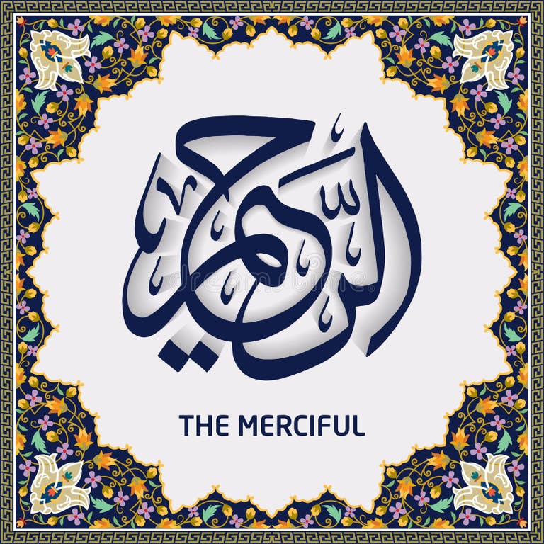 Raheem Calligraphy Arabic Stock Illustrations – 66 Raheem Calligraphy ...