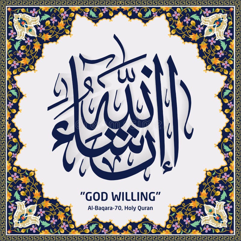 Islamic Calligraphy. from the Quran Surah Al Baqara -70. Say: God ...