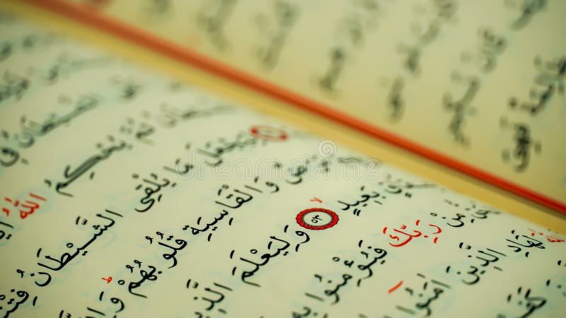 Quran Pages with Arabic Scripts Stock Photo - Image of detail, middle ...