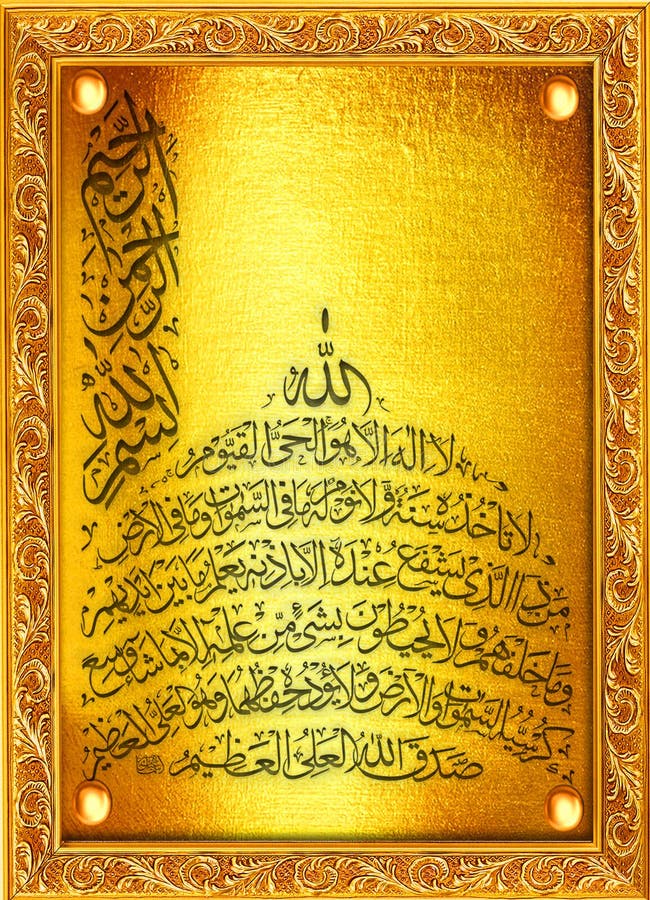 Quran Written Beautiful Arabic Script Stock Illustrations – 41 Quran ...