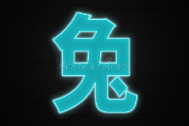 Rabbit Chinese Zodiac Sign in Neon Light Stock Illustration ...