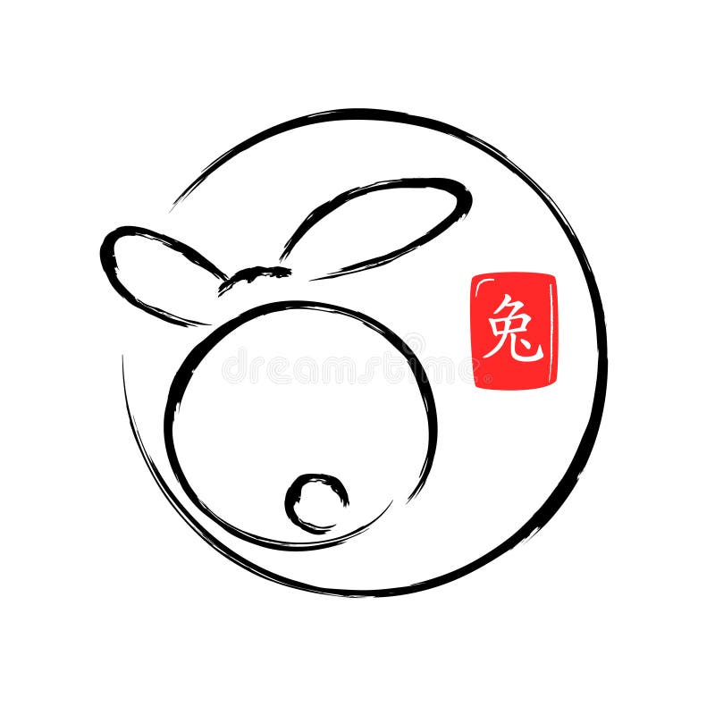 Rabbit in Chinese Calligraphy Style. Vector Illustration Stock Vector ...