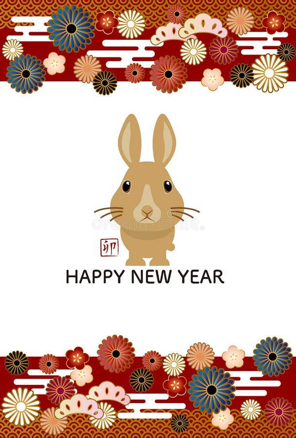 Rabbit Front Illustration New Year S Card Template Stock Vector ...