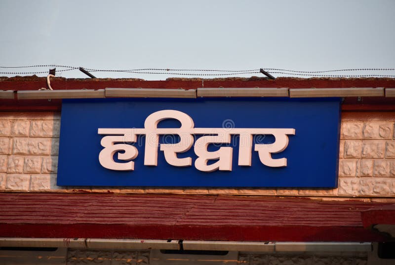 Image of Railway Station of Haridwar in Uttarakhand, India Stock Photo ...