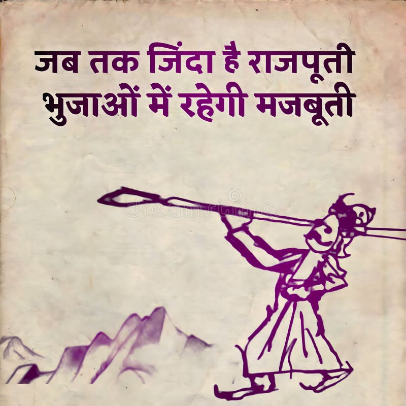 Rajput Wallpaper Stock Illustrations – 2 Rajput Wallpaper Stock ...
