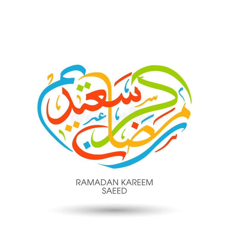 Arabic Calligraphic Text of Ramadan Kareem Saeed for the Muslim ...