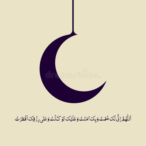 Ramadan Iftar Dua Vector Illustration Icon Iftar Ramadan Dua Arabic ...