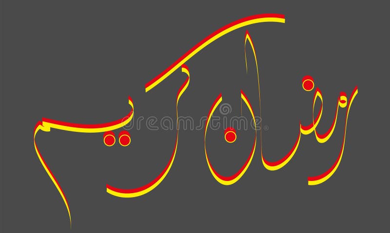 RAMADAN KAREEM - ARABIC PERSIAN & URDU - DRAWING Stock Illustration ...