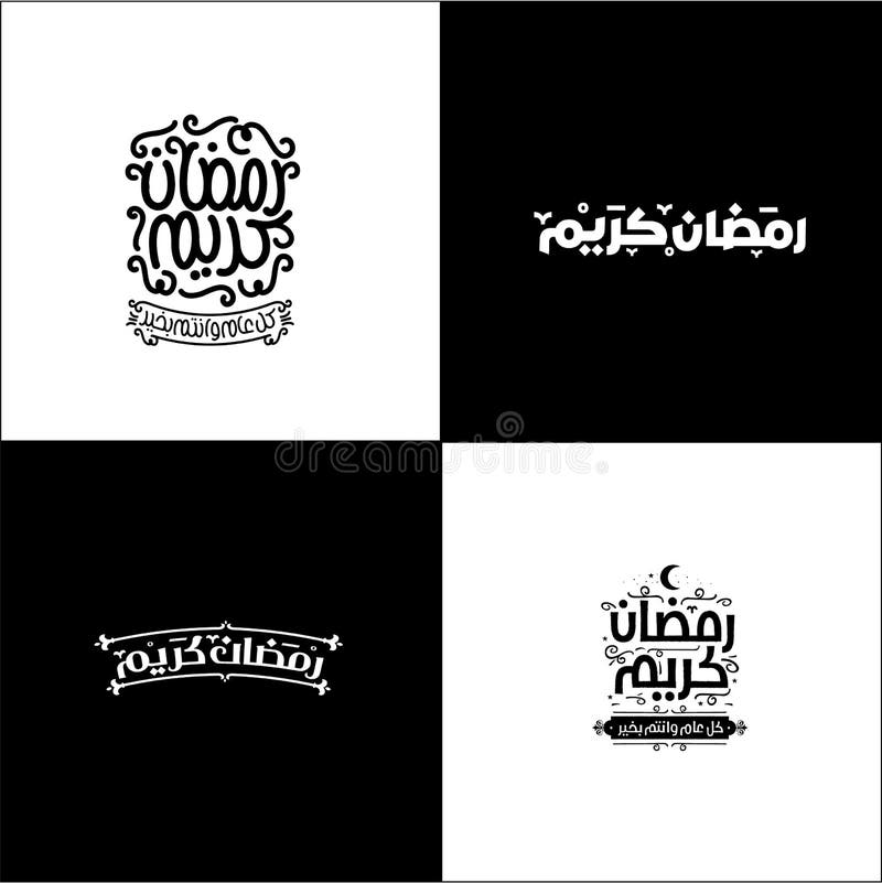 Ramadan Kareem Mubarak Islamic Greeting Card in Arabic Calligraphy ... Ramadan Kareem Mubarak Islamic Greeting Card in Arabic Calligraphy ...