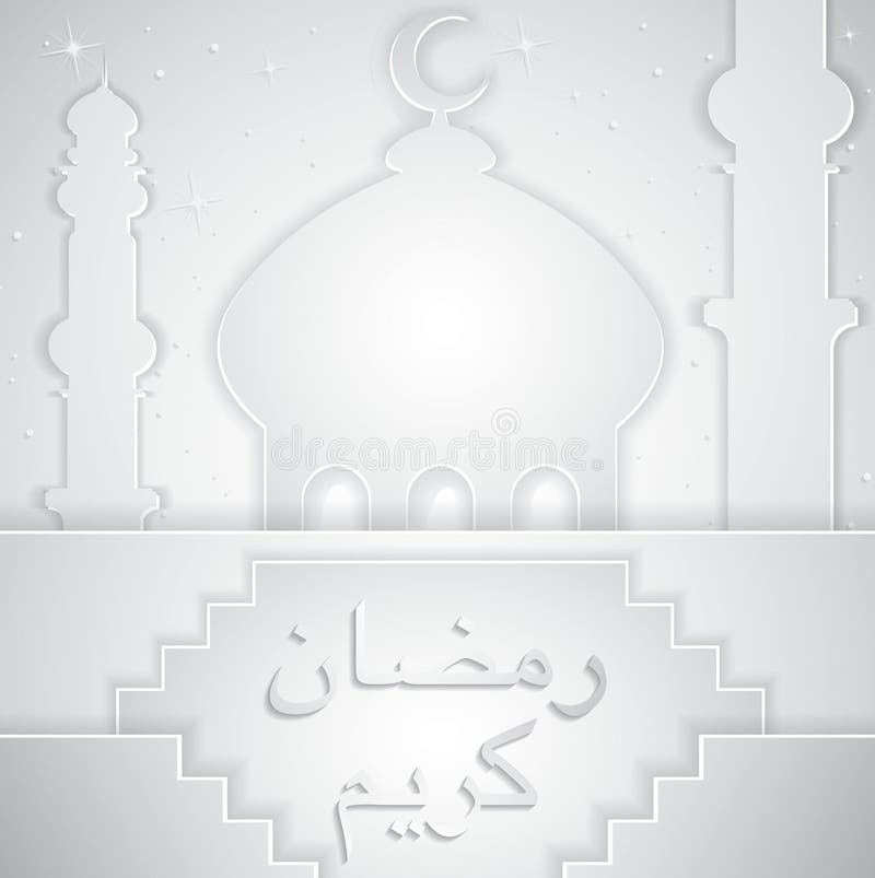 Ramadan Mosque Card stock vector. Illustration of mosque - 163954834