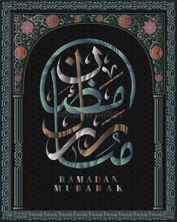 Ramadan Mubarak Arabic Calligraphy for Holiday Design Stock Vector ...