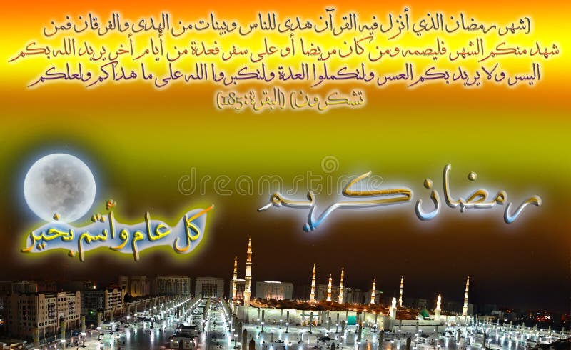 Ramadan at Night with Holy Quran Script Stock Image - Image of islam ...