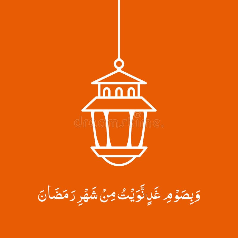 Ramadan Sehri Dua Dua Vector Illustration Icon Sahoor Ramadan Dua ...