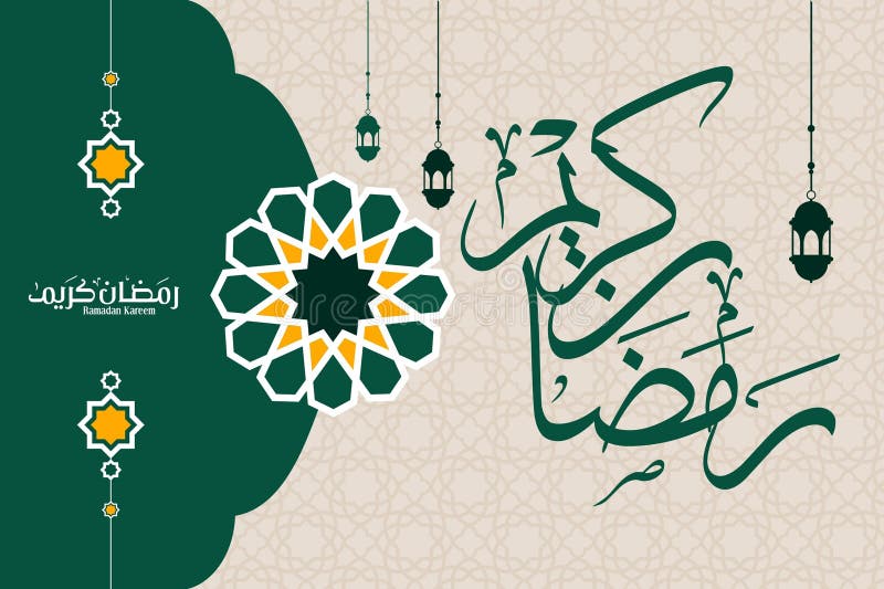 Ramadan Theme Background Stock Illustrations – 3,383 Ramadan Theme ...