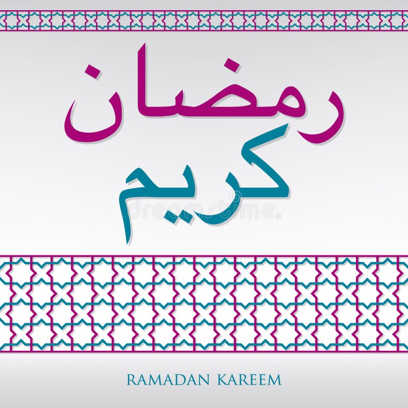 Ramadan Type Card stock vector. Illustration of lantern - 163955351